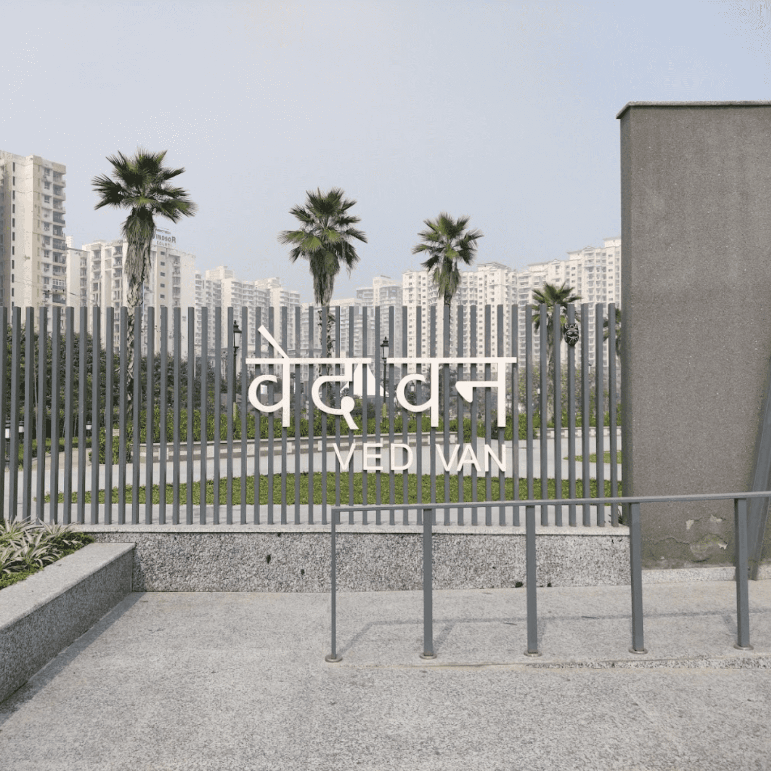 Ved Van Park Noida - No.1 Place for Picnic in Noida